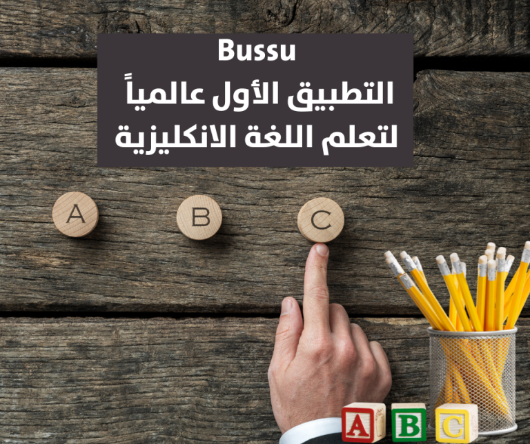 Busuu: Learn English - App Review - F-profile